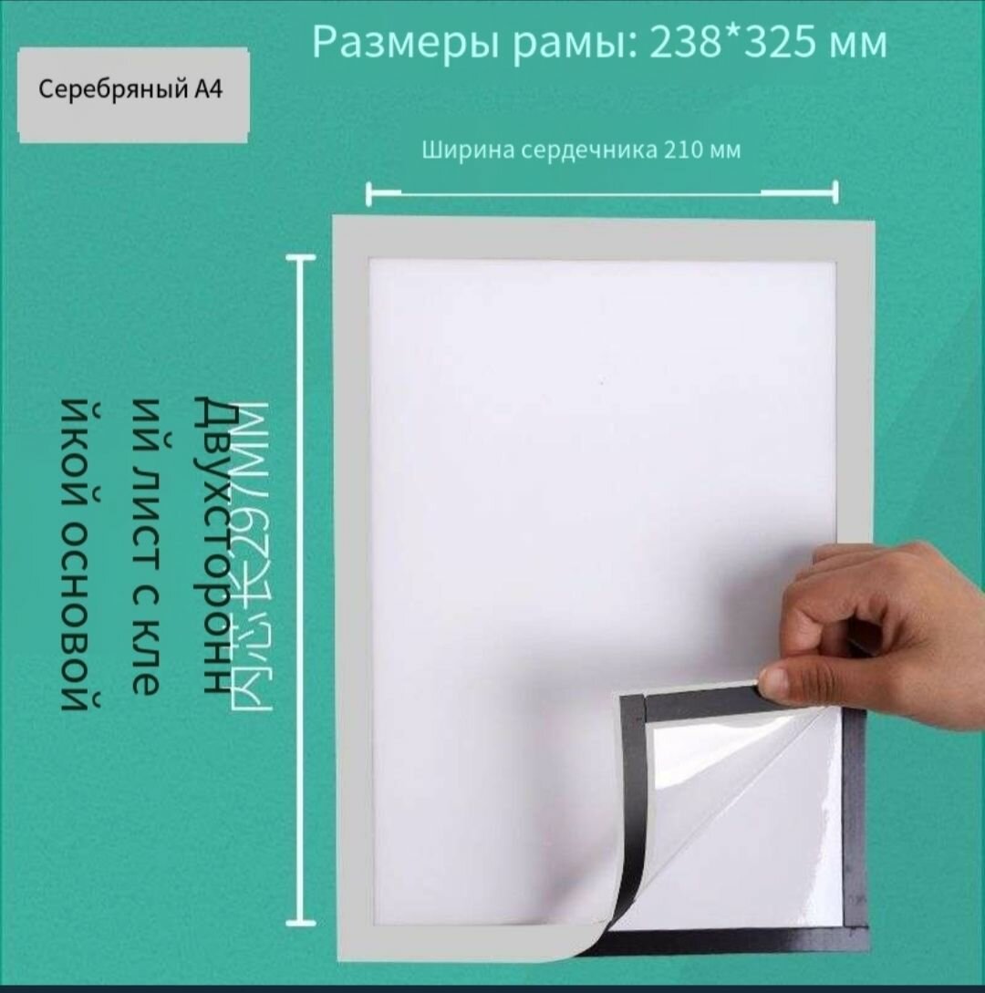 10шт А4 Магнитные художественные рамки, самоклеящиеся рамки для фотографий