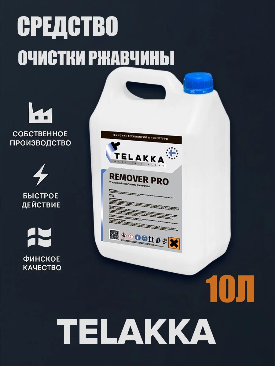 Эффективный способ удаления ржавчины с металла от финского бренда Телакка