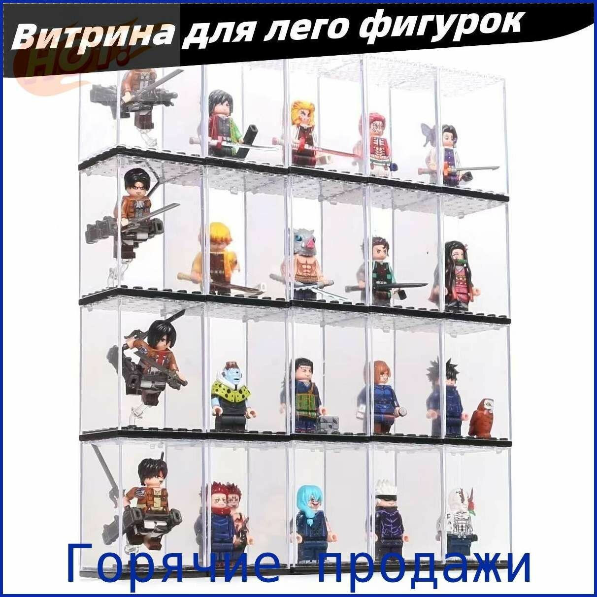 Витрина для минифигурок. Контейнер для игрушек Лего. Витрина-бокс для хранения лего человечков. Коробка для хранения Lego фигурок. Черный 6 шт