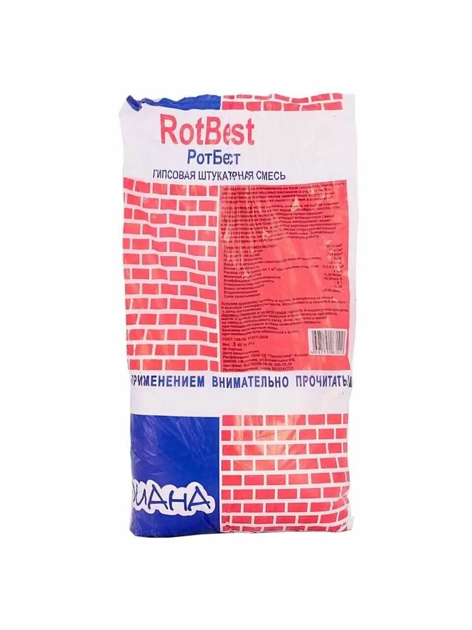 Гипсовая штукатурка 5кг "РотБест"