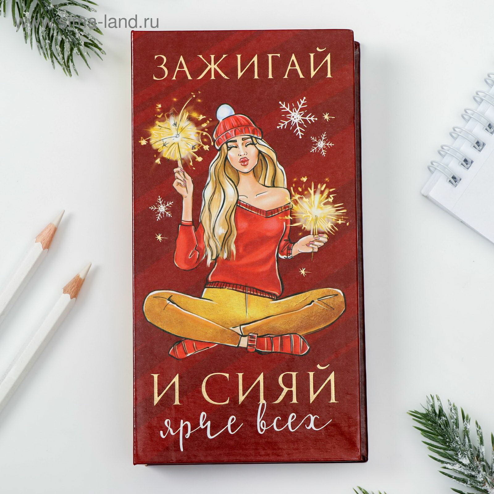 Набор "Зажигай и сияй", стикеры, блок бумаг, ручка, цвет: бордовый