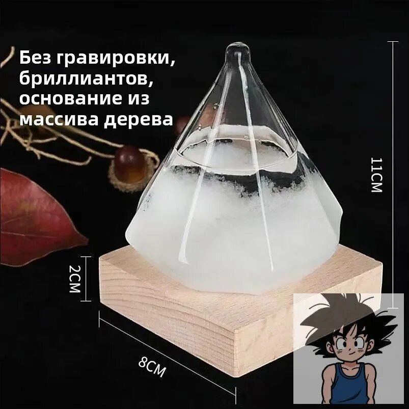 Барометр Штормгласс настольный из дерева 11см прозрачный