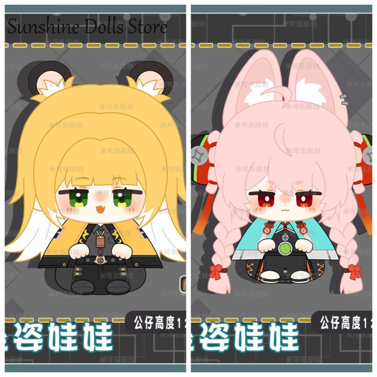 Zenless Zone Zero плюшевая кукла 2pcs