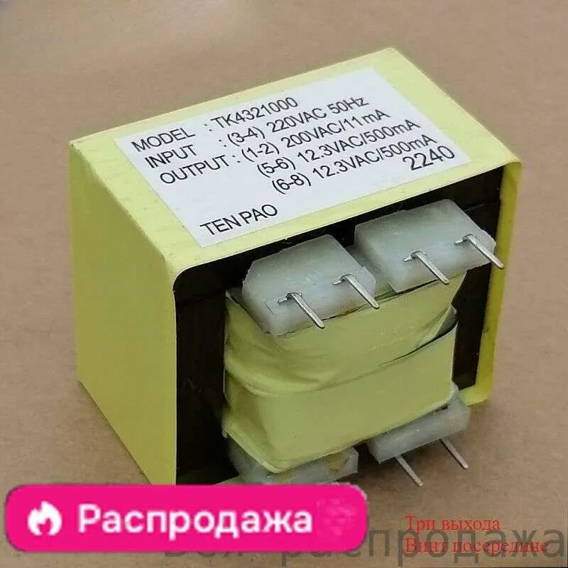 TK4321000 Двойной 12.3V500mA Vanguard настенный бойлер водонагреватель трансформатор силовой платы 200V11mA