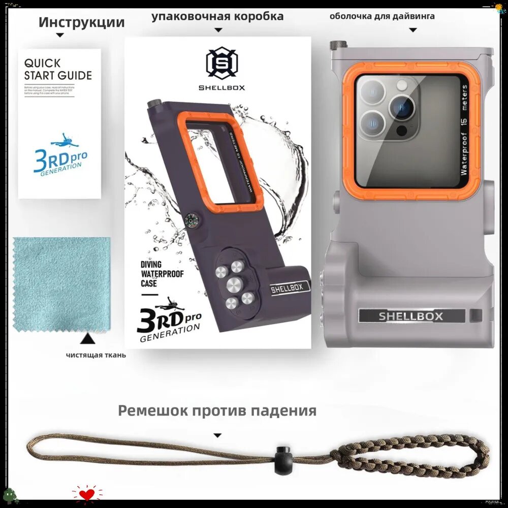 Водонепроницаемый герметичный чехол для телефона 3Pro, Погружение 15 м, защитой степени IP68 от воды, Подводная съемка, С выпускным отверстием