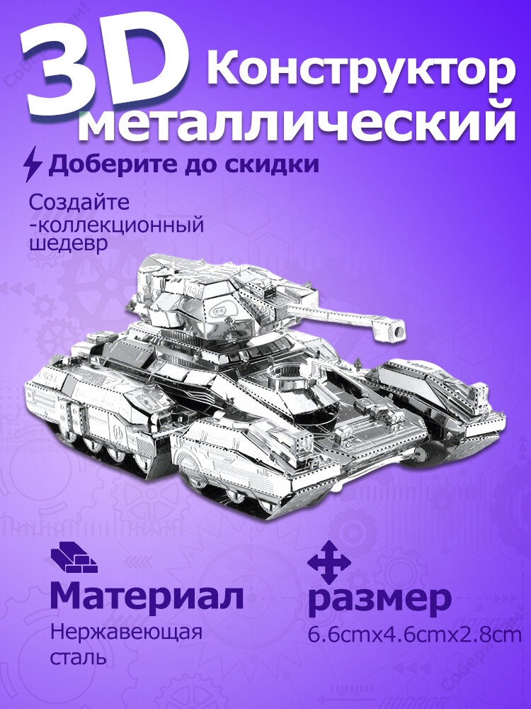 Металлический конструктор корабль 3д для взрослых, сборная модель, ручной работы развлекательные игрушки для снятия стресса, коллекционные поделки