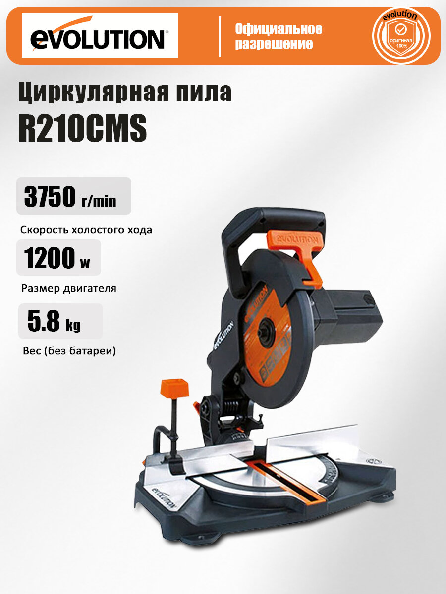 Электропила