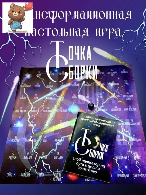 Психологическая игра