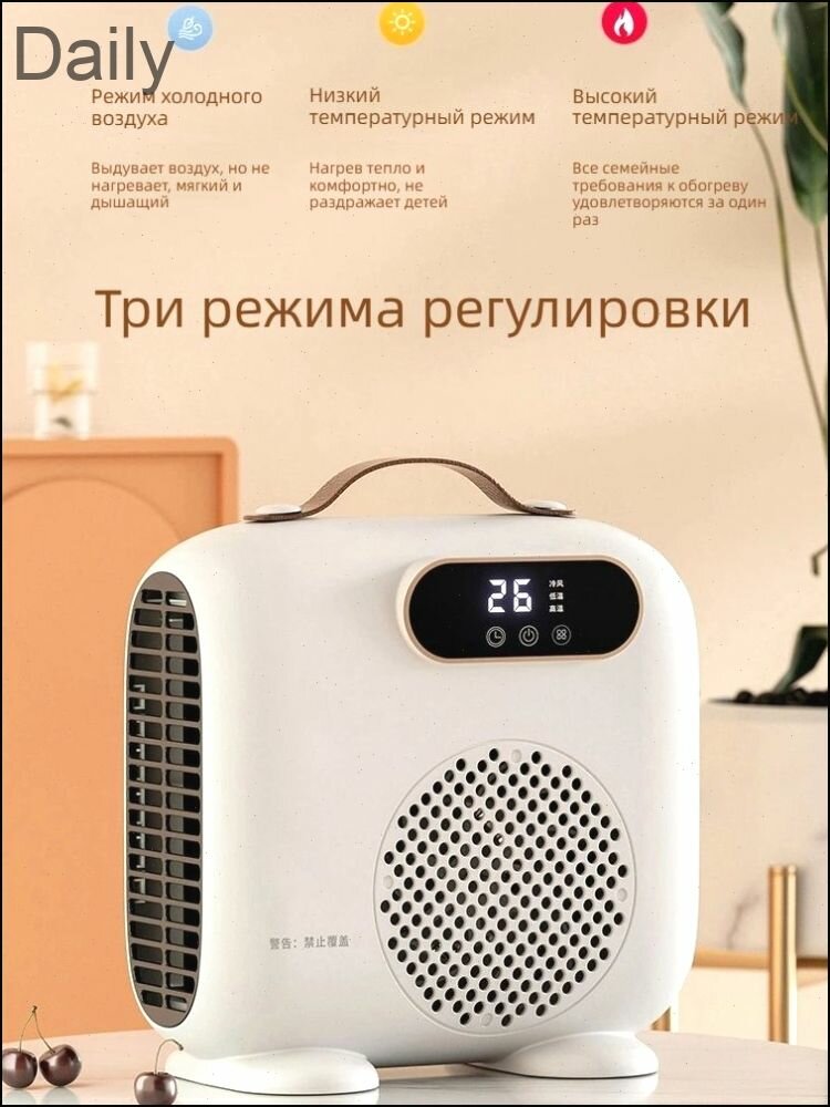 Обогреватель