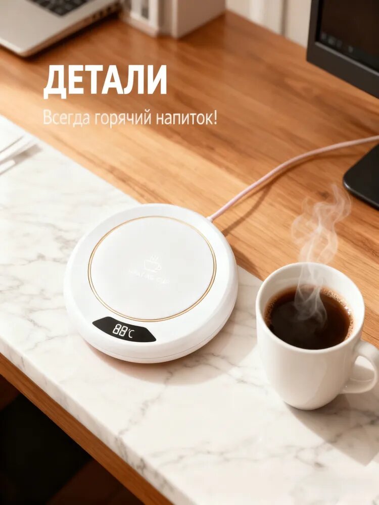 White Подогреватель для кружки с цифровым дисплеем, 3 температуры автоматическое отключение, антискользящая подставка, подарок для офиса и дома