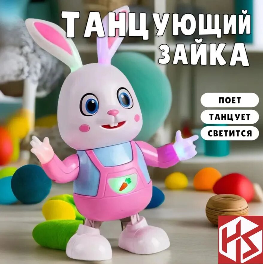 Музыкальная развивающая игрушка танцующий заяц интерактивный