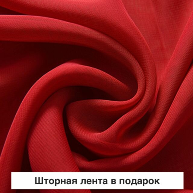 Ткань портьерная тюль вуаль ТБ-3 длина отреза 2 метра высота 280 см. цвет бордовый