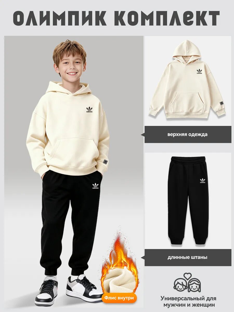 Костюм спортивный