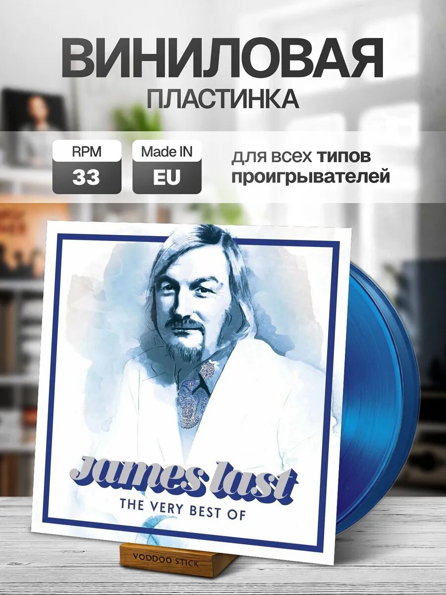 Винил James Last The Very Best Of (Coloured) (1LP)