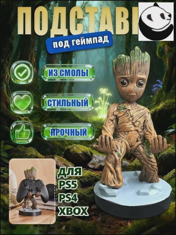Эксклюзивный держатель джойстика