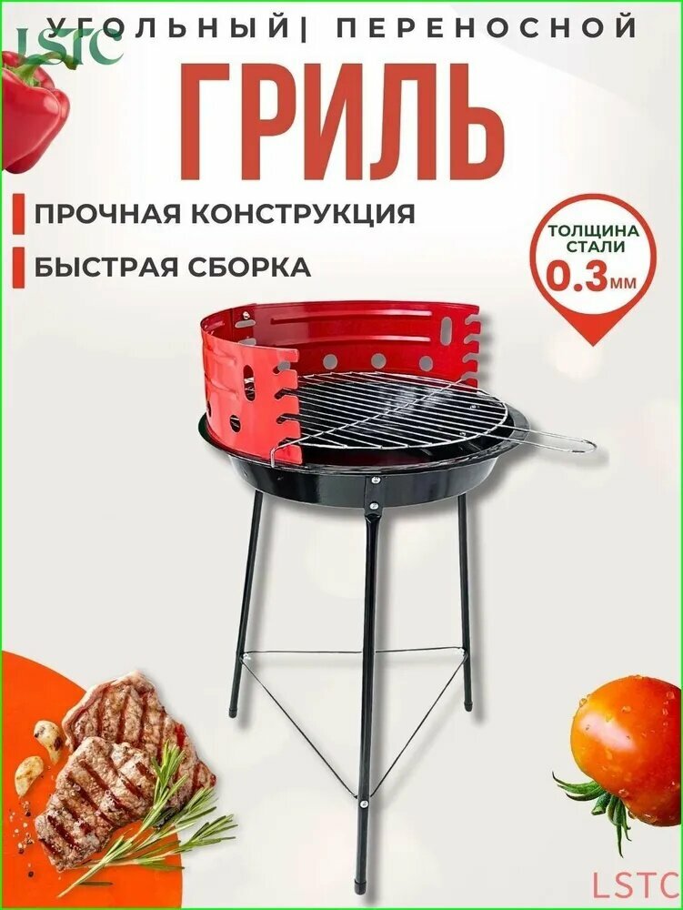 Мангал Разборный 33 см х 33 см х 56 см