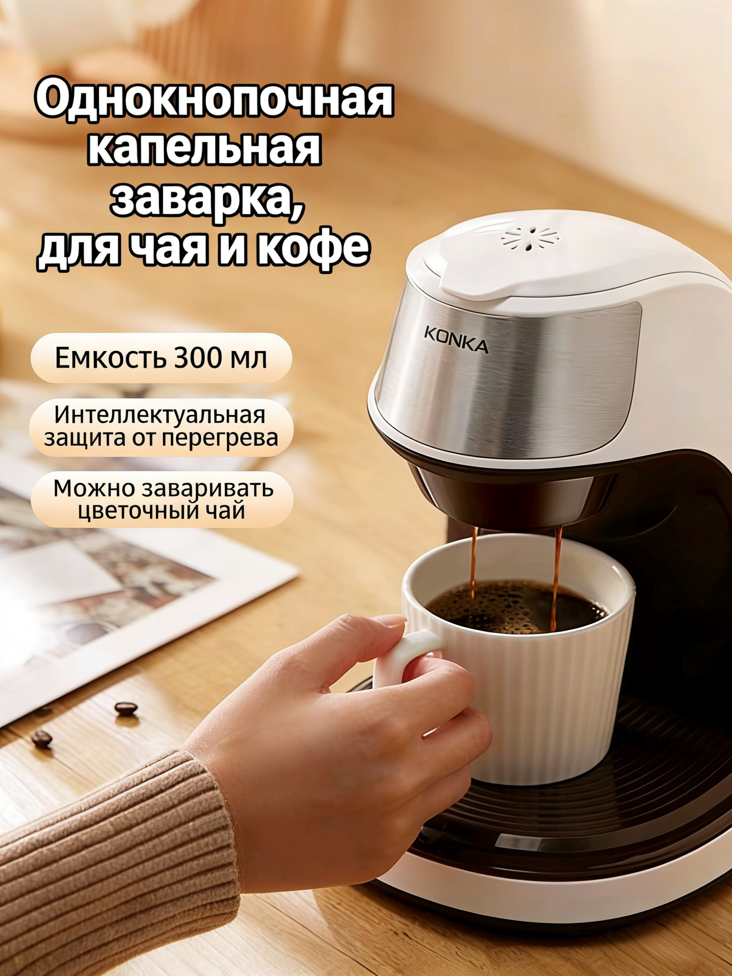 Кофейная машина бытовая автоматическая небольшая американская капельная кофеварка офисная портативная чайная кофеварка