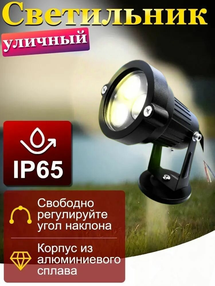 Уличный светильник, количество ламп:3шт