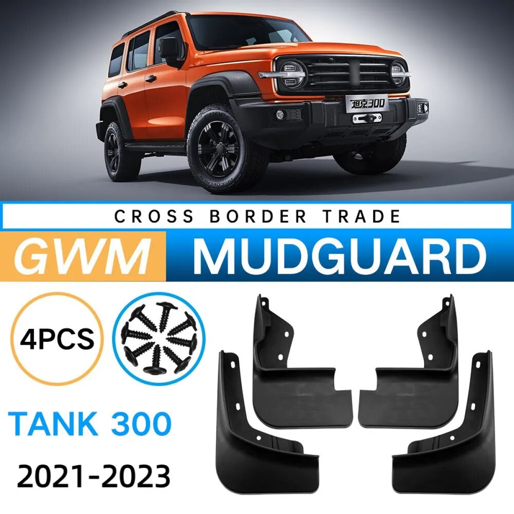 Крыло для автомобиля, арт. Подходит для GWM Tank 300 2021-2023 Версия для бездорожья Брызговики, черные пластиковые изделия