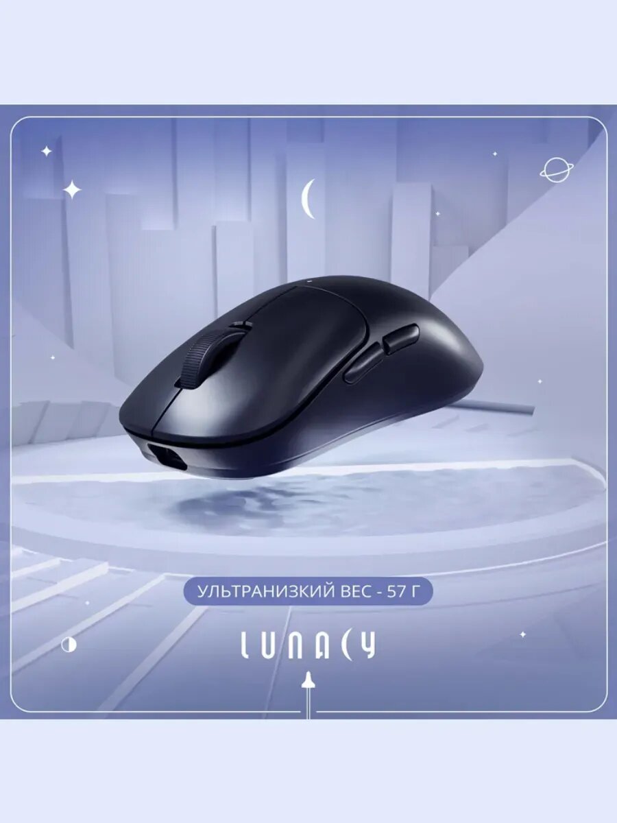 Игровая мышь Lunacy One от Buster