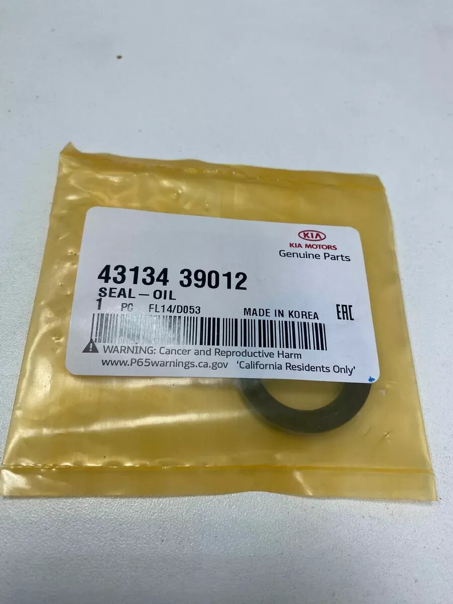 Сальник первичного вала КПП Hyundai/Kia арт. 4313439012