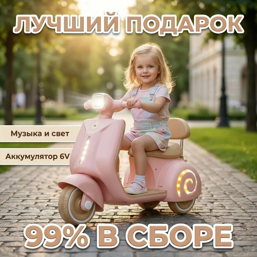 Детский электромотоцикл трехколесный с Bluetooth музыкой и LED светом, подарок на день рождения для мальчиков и девочек 3-8 лет.