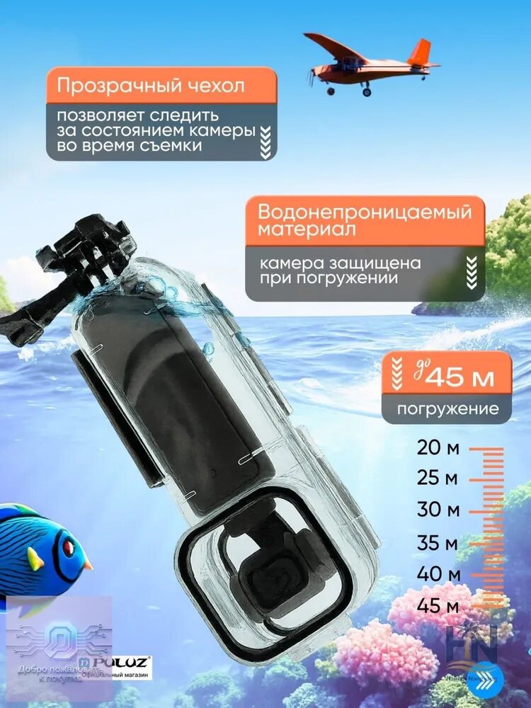 Водонепроницаемый чехол для DJI Osmo Pocket 3 до 45 метров, пластиковый аквабокс для видеокамеры — фото 1