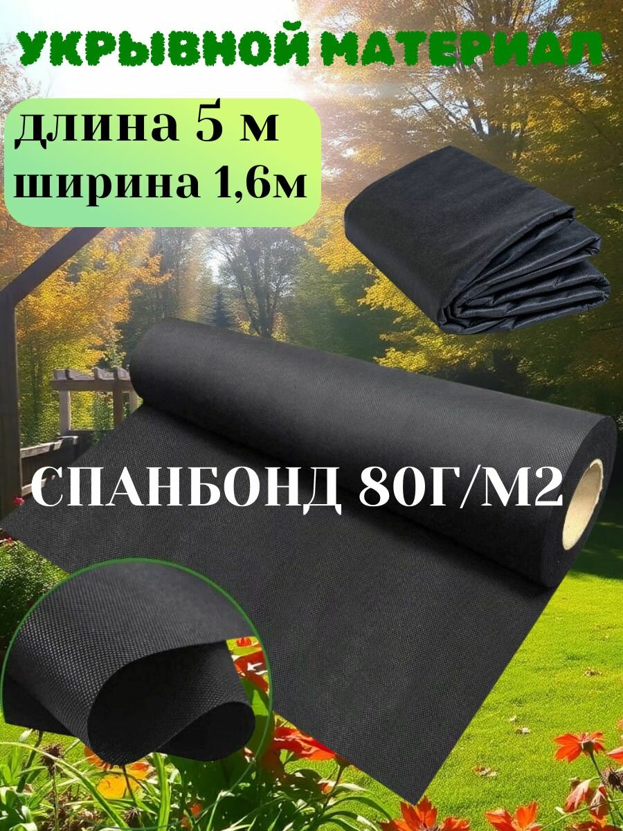 Парник, теплица Шамбала 101 укр 5х1.6, Спанбонд