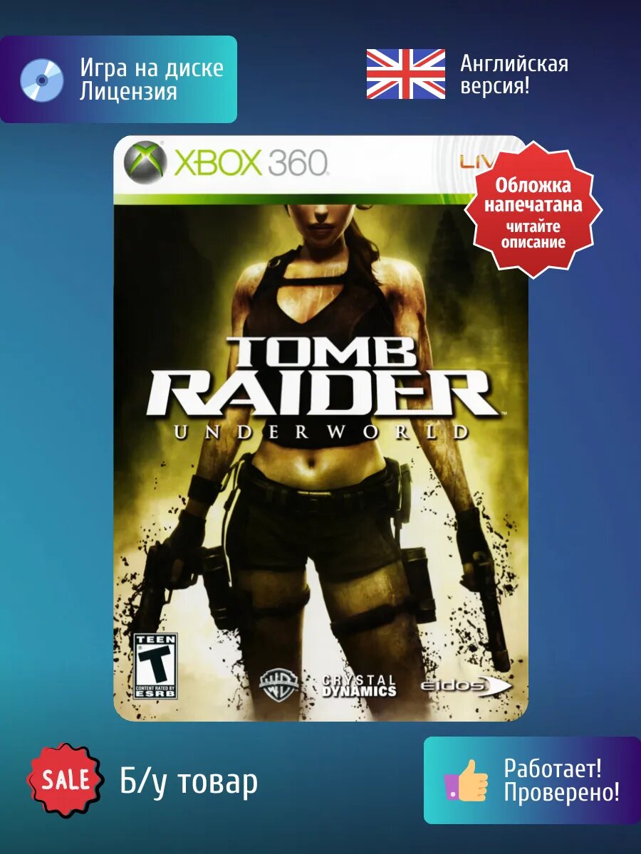 (Xbox 360) Tomb Raider: Underworld (нап)