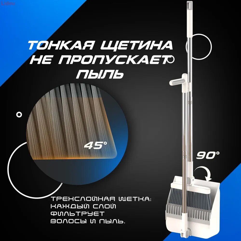 Щетка с совком для пола, белая, 1 шт. Набор с вращающейся щеткой из ABS пластика, с телескопической ручкой — фото 1