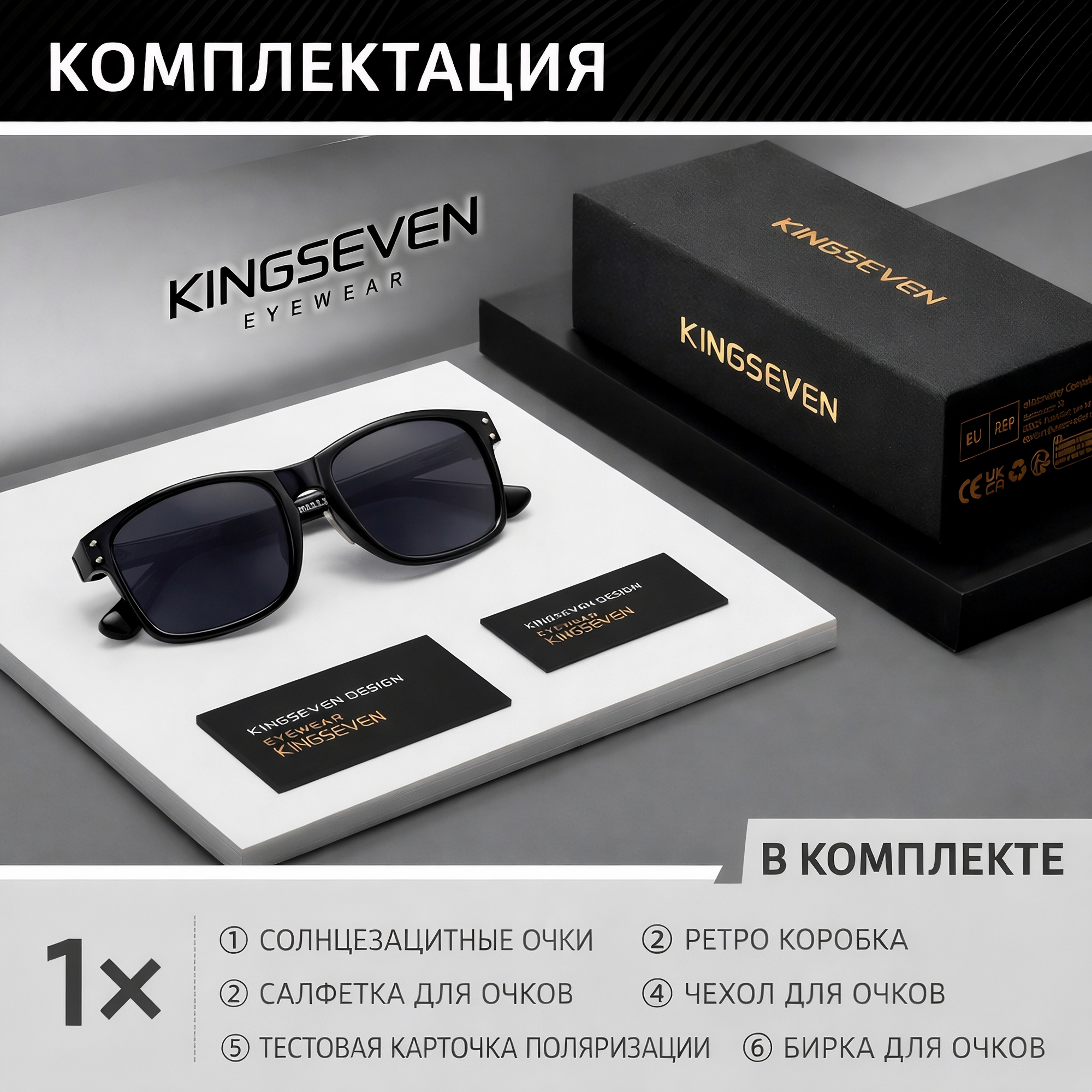 Солнцезащитные очки KINGSEVEN, черные — фото 1