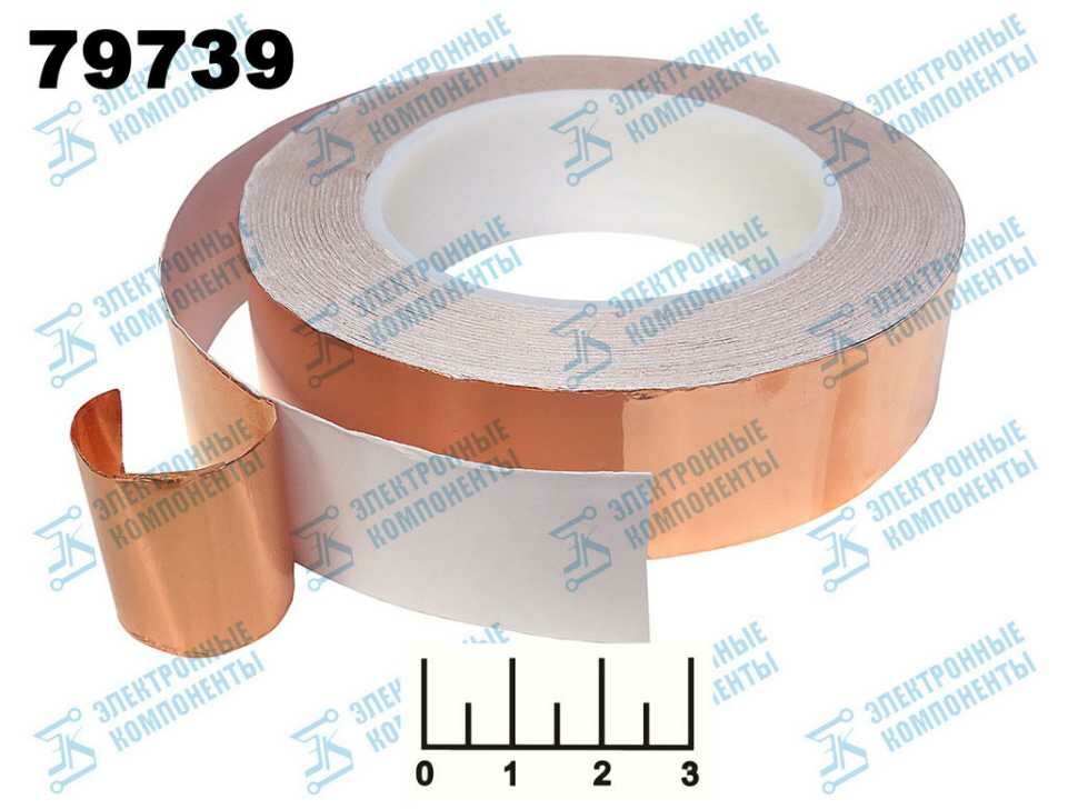 Скотч медный 30мм (1 метр)