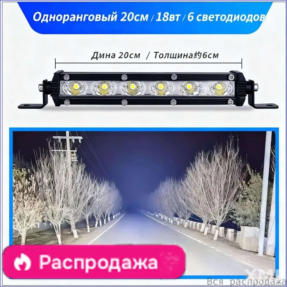 Автомобильный прожектор ASS-1-18S, 1 шт, светодиодный, прямоугольный, для спецтехники