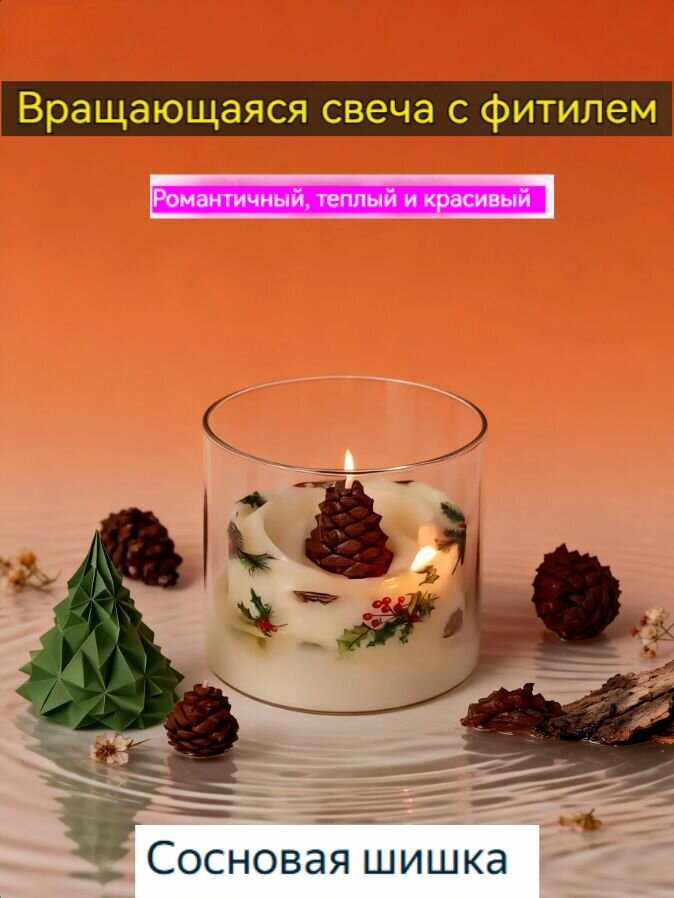 Ароматическая свеча с вращающимся фитилем Рождественское чудо , декоративный стеклянный подсвечник ручной работы, оригинальный подарок, интерьерное украшение с двойным слоем воска