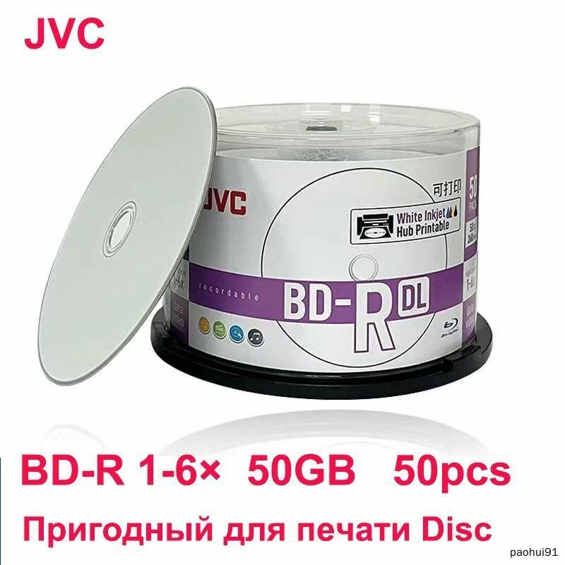 JVC BD-R DL Blu-ray Disc 50GB, 50шт, Пригодный для печати, 260мин