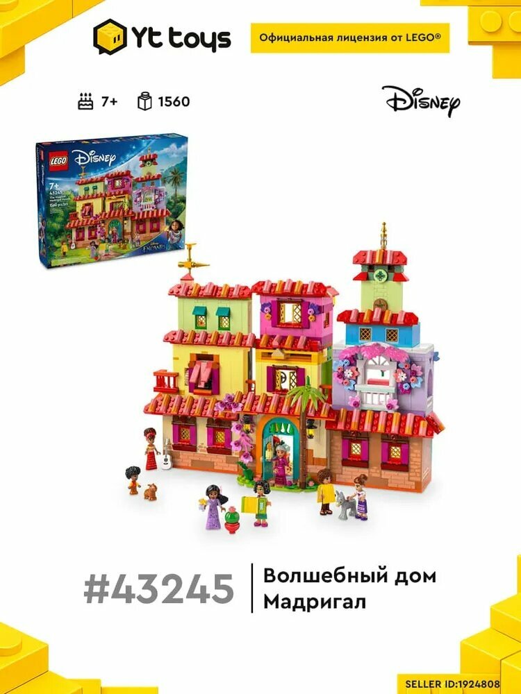 Конструктор LEGO Disney Волшебный дом Мадригала, 1560 деталей, возраст от 7 лет, 43245