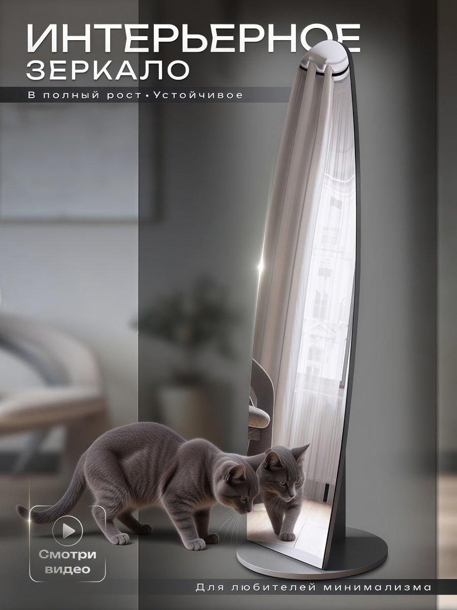 Зеркало напольное в полный рост Акрона "Стелла-1", овальное, цвет темный графит, 157 см x 40 см, ЛДСП