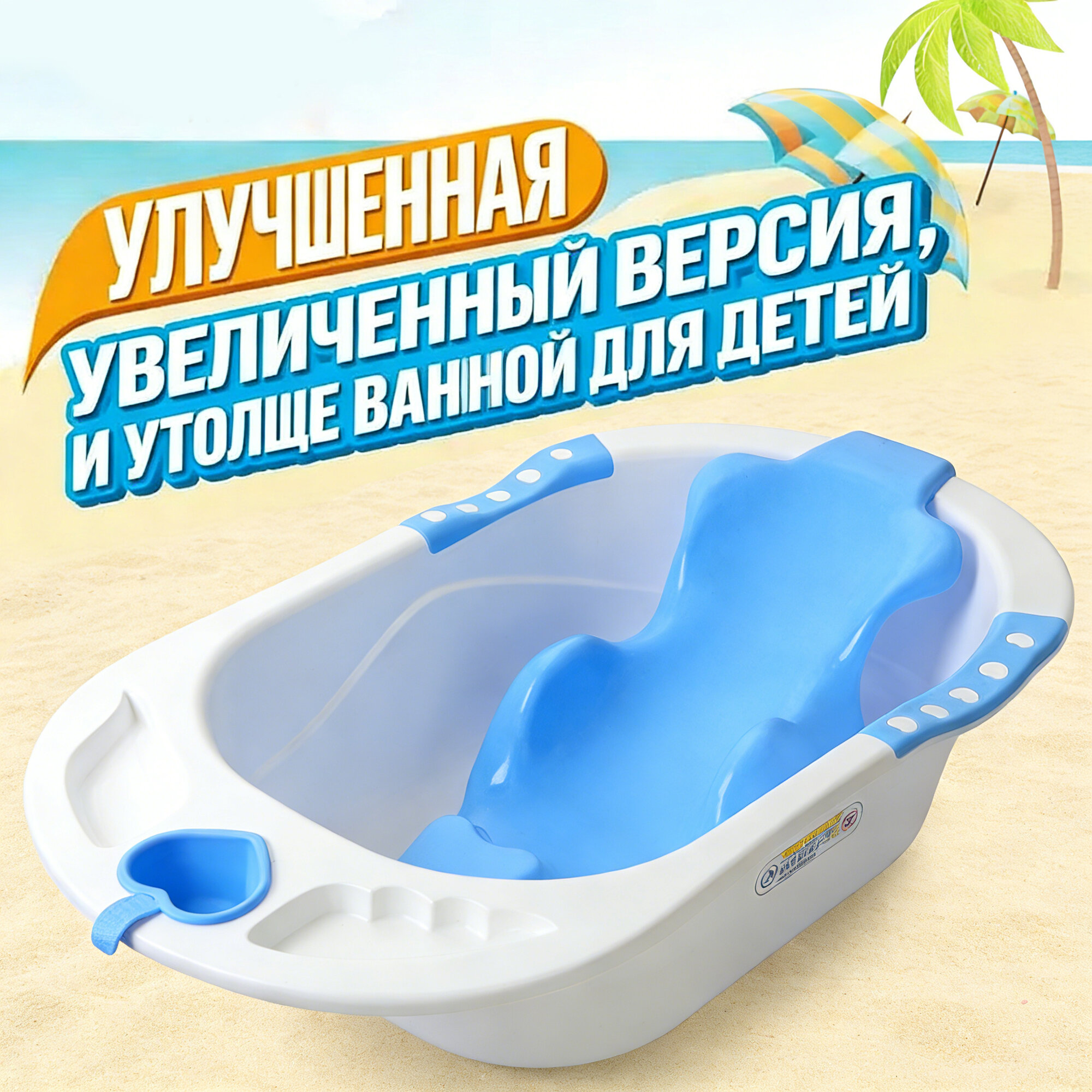 Ванночка для купания новорожденных "Bath Comfort", 40л, съемная горка, , со сливом, синий.