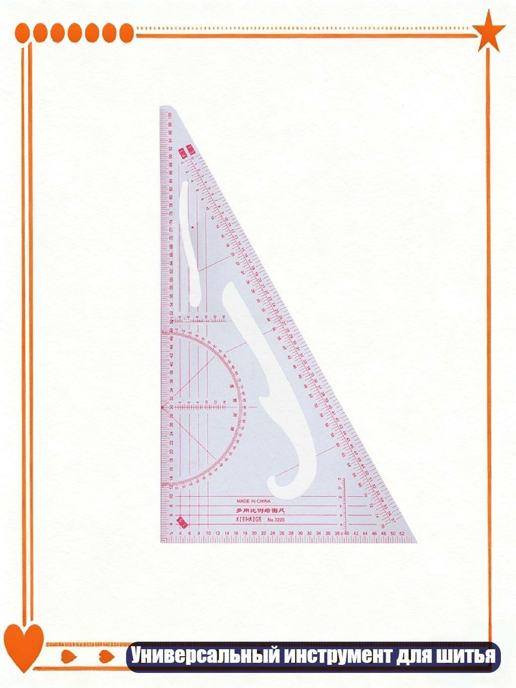 Треугольная масштабная линейка, Белый