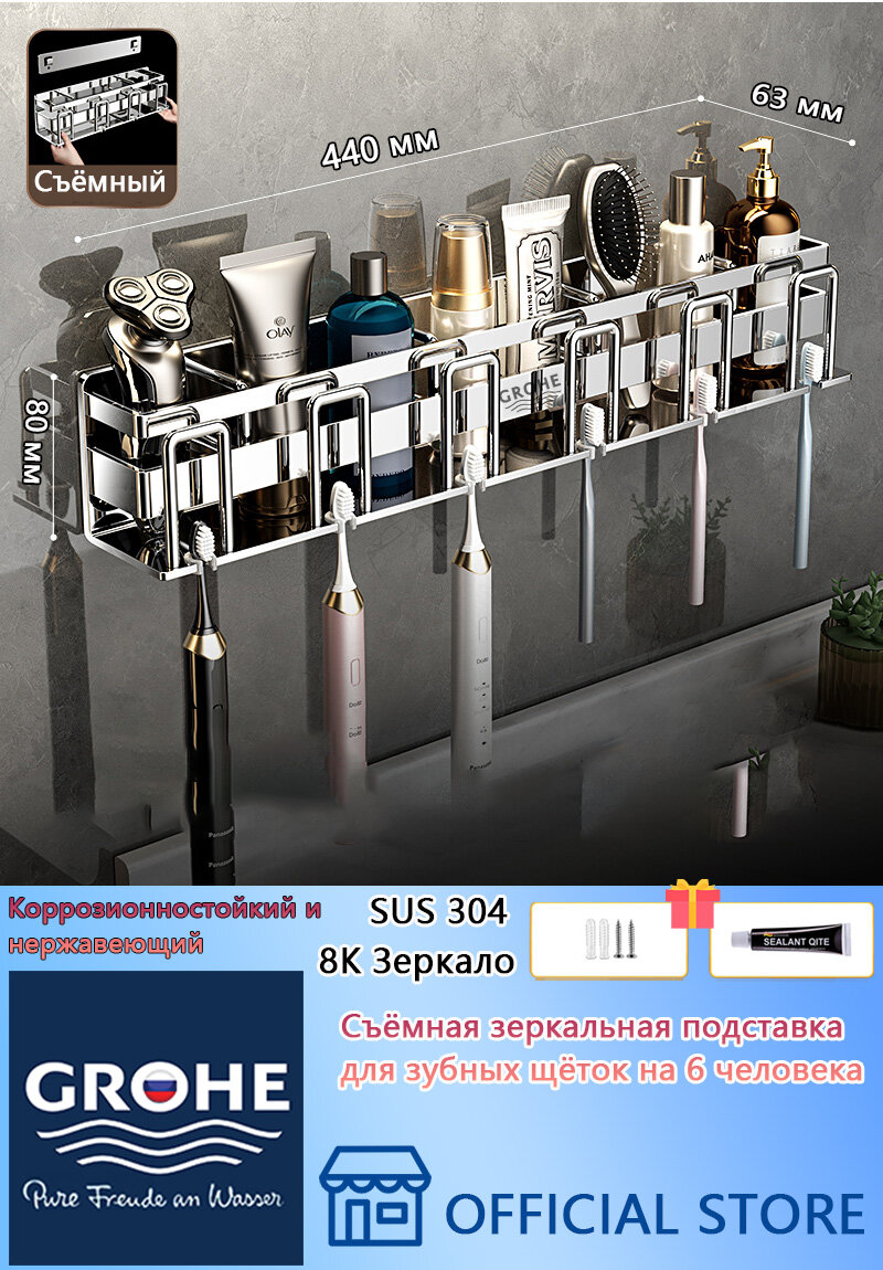 Grohe derzhatel dlya zubnyh shchetok 304 6 sht