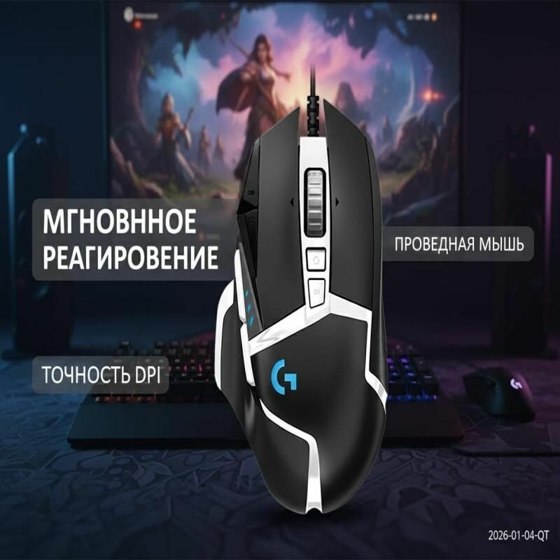 Игровая мышь проводная (для) Logitech G502 Hero SE Panda с сенсором Hero 25K для геймеров