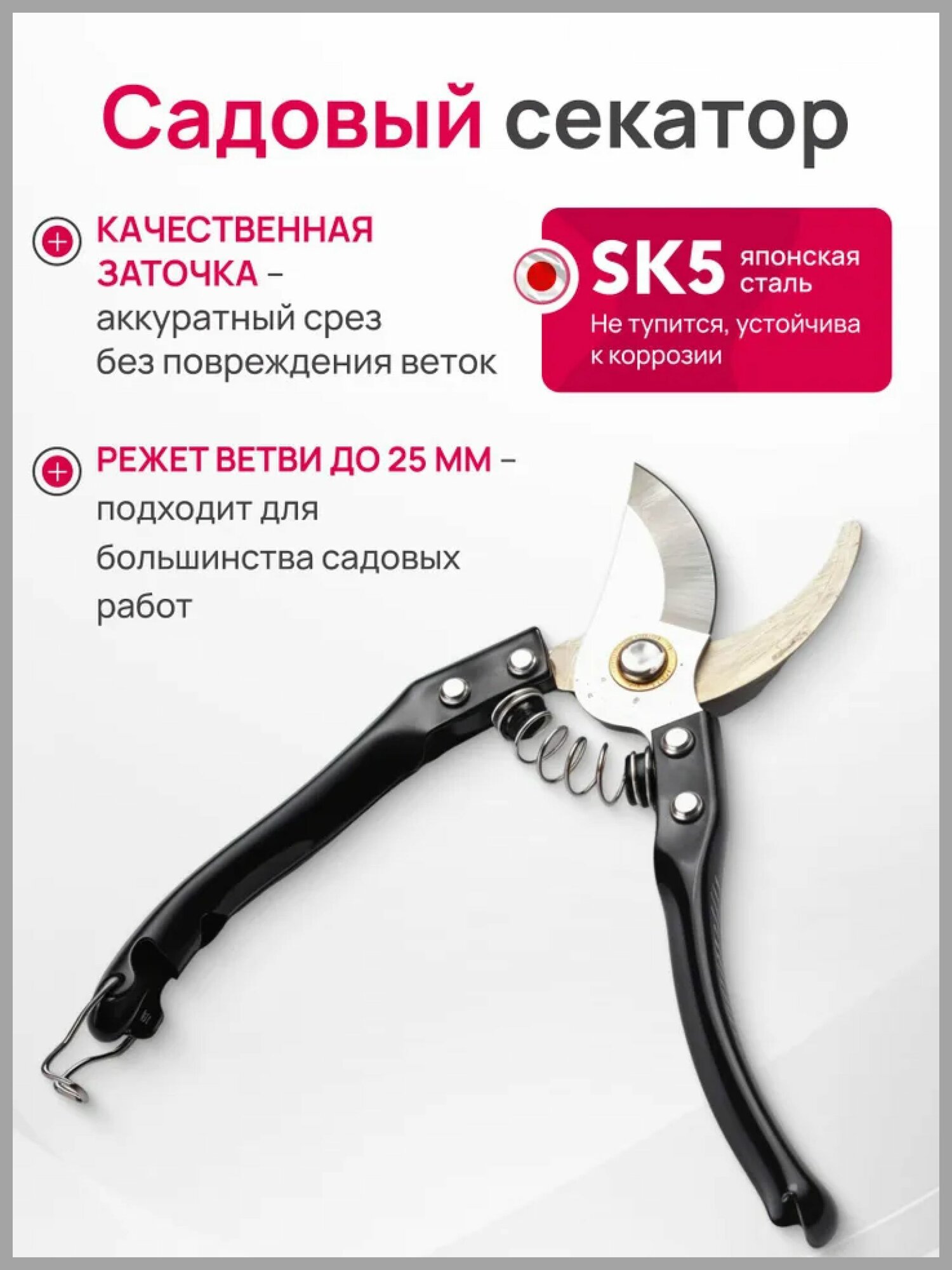 Набор садовых инструментов, Секатор, Пила ручная, Садовые ножницы для цветов и растений