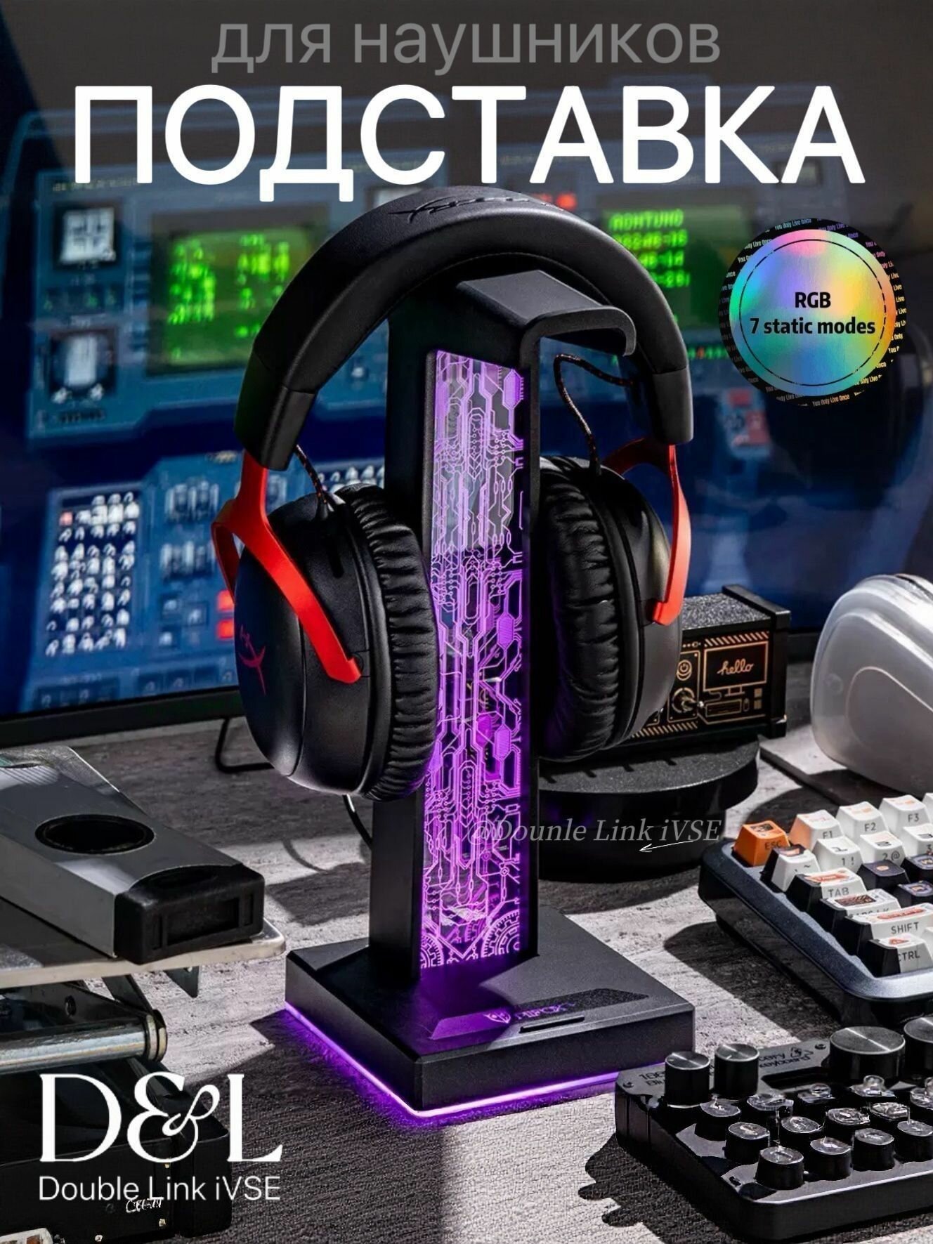 Подставка для игровых наушников RGB с беспроводной зарядкой, сенсорная подсветка 10 режимов, USB-хаб и держатель кабелей