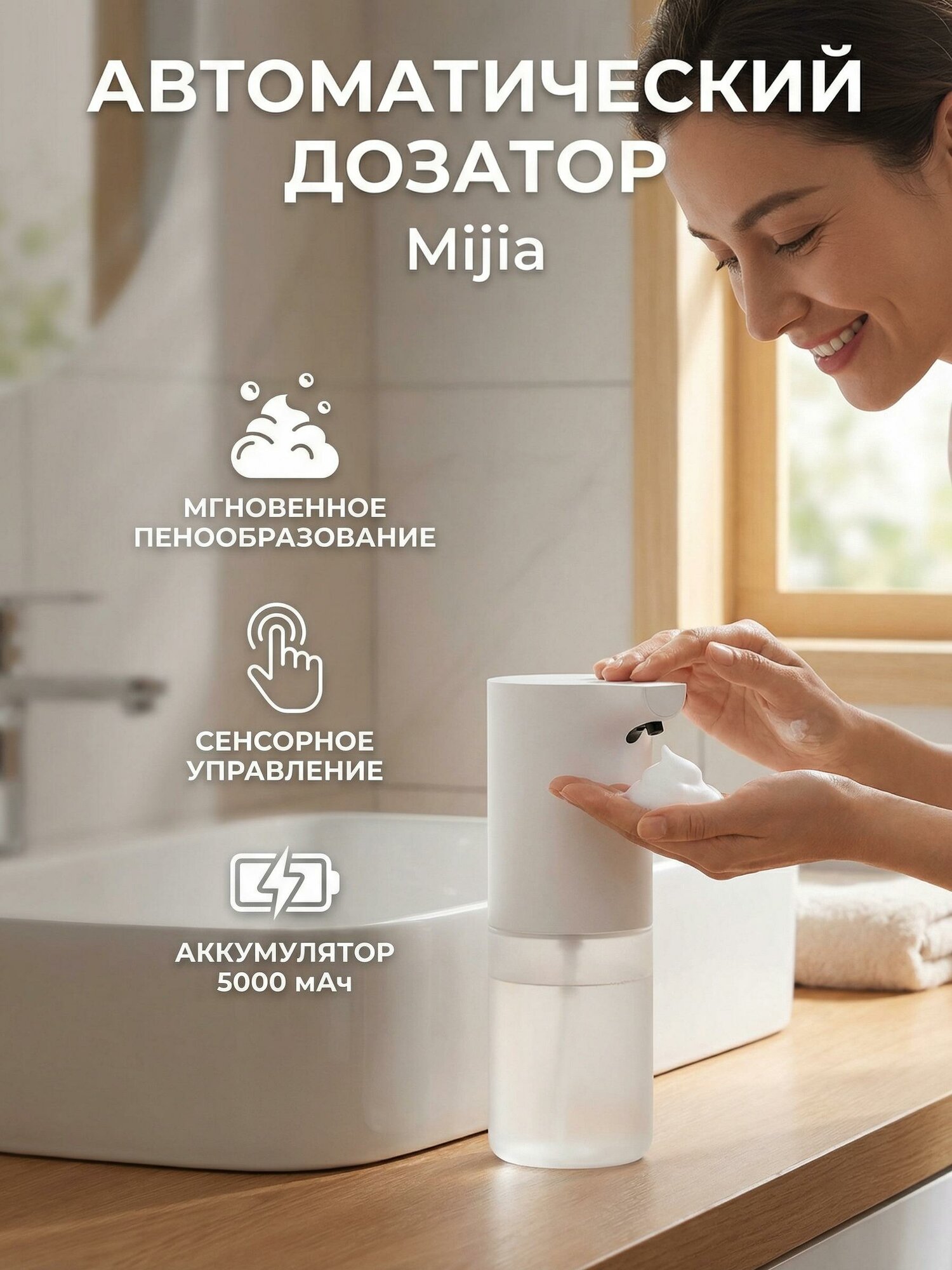 Дозатор для мыла Mijia Automatic Foaming Soap Dispenser 1S MJXSJ05XW White