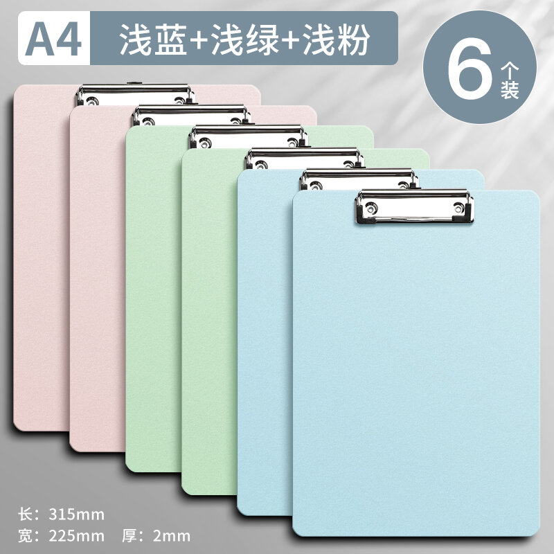 Папка-планшет 2026A4, прочный металлический зажим, многофункциональный планшет, подставка для письма, канцелярские принадлежности для бизнеса и офиса.