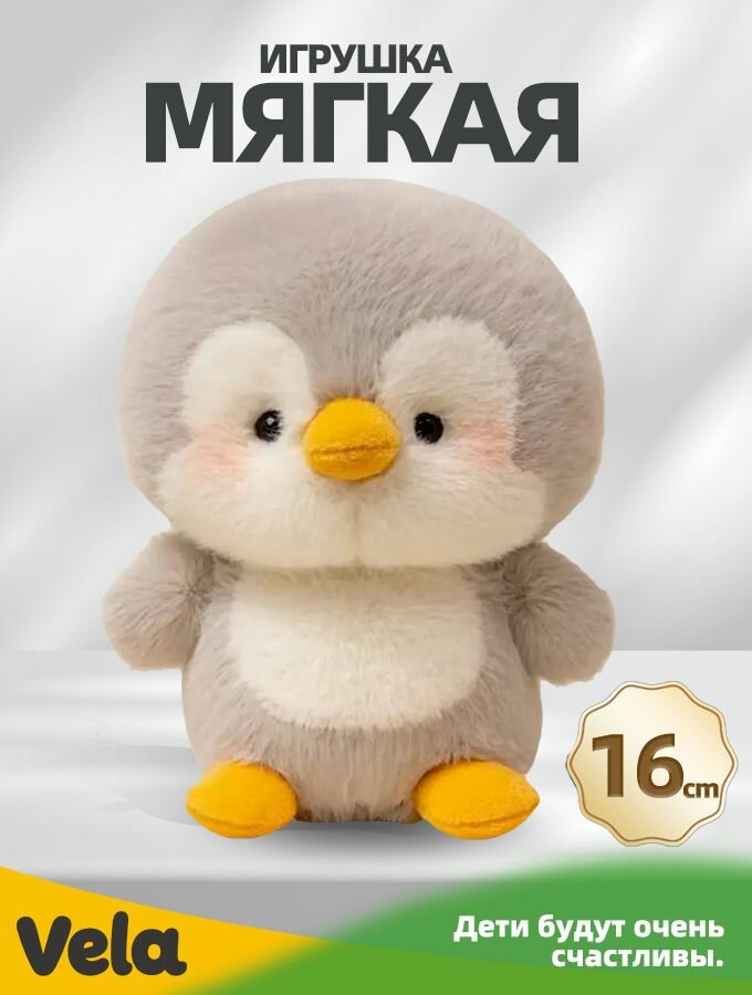 Плюшевый пингвин для детей. Мягкий друг для игр и уютных вечеров.
