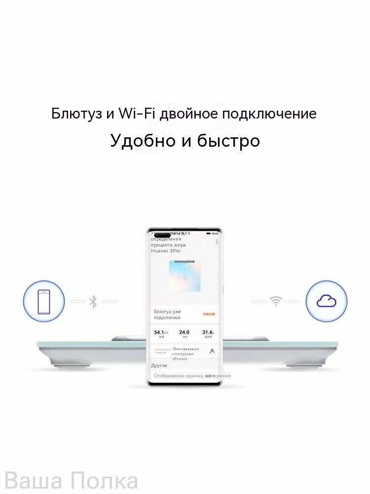 Напольные весы — фото 1