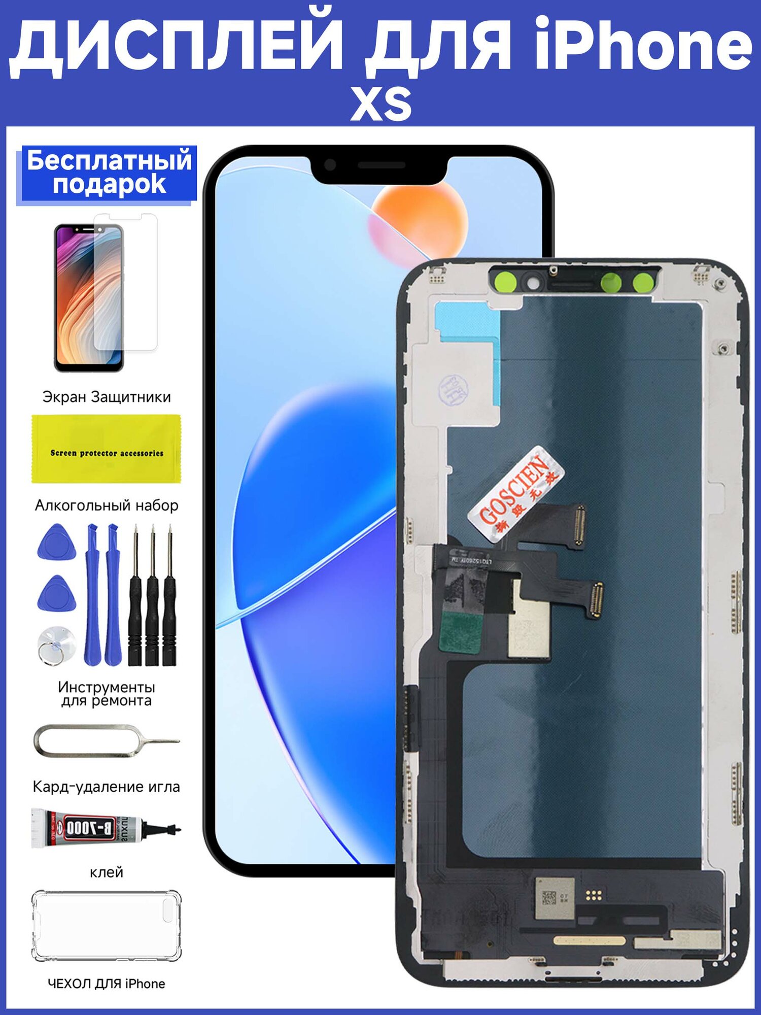 Дисплей для iPhone XS в сборе с тачскрином, чёрный