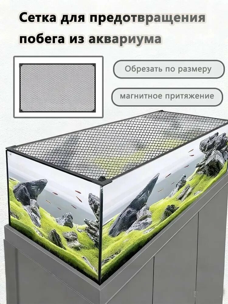 Крышка для аквариума, размер по индивидуальному заказу, магнитная застежка, высокая грузоподъемность, предотвращает выпрыгивание рыб из аквариума