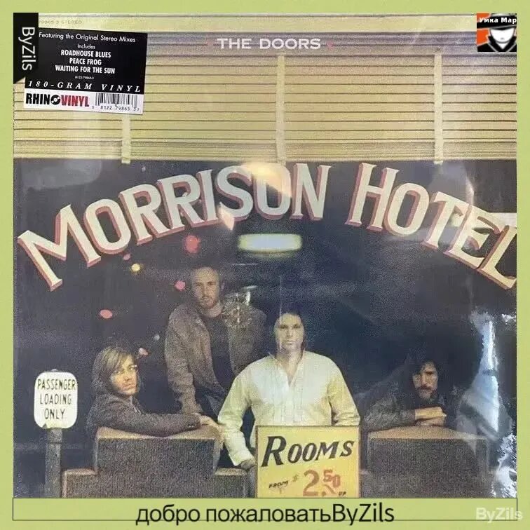 Виниловая пластинка The Doors - Morrison Hotel (180-Gram Vinyl, Альбом)